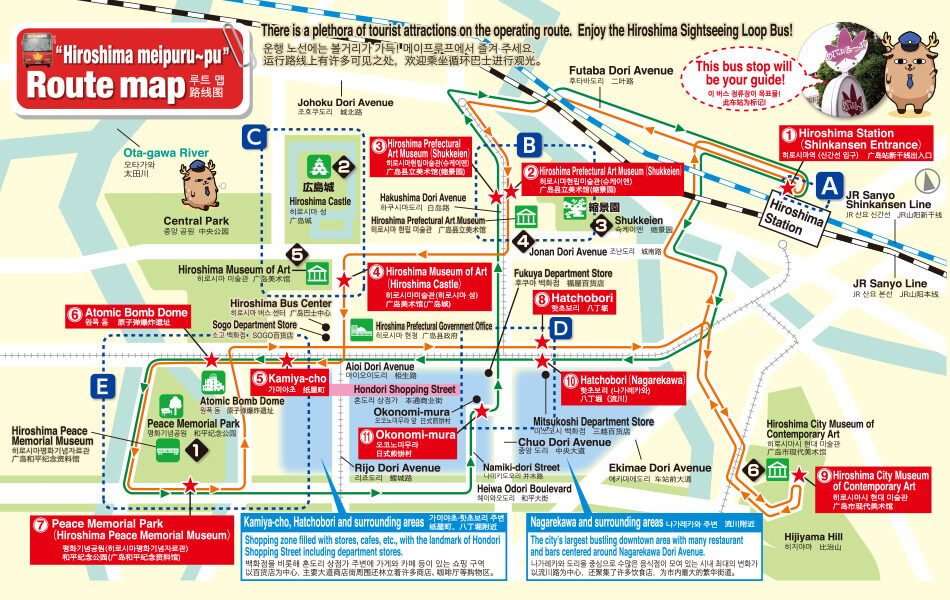 Hiroshima-Loop-Bus-Map - Nuestros pasos por el mundo